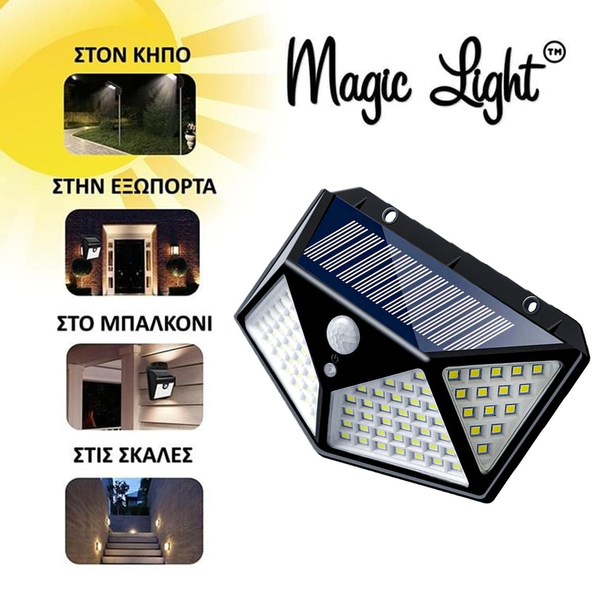 Ηλιακός Προβολέας LED με ανιχνευτή κίνησης Magic Light™ - magazakimou